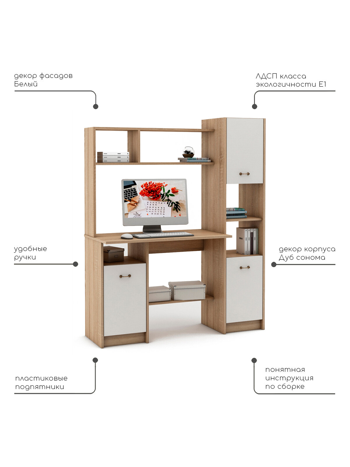 Стол компьютерный, письменный Август (Манчестер) 2, ЛДСП, 130x50x160см