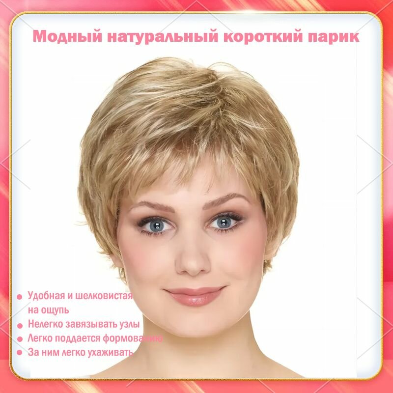 Короткие парики у пожилых женщин