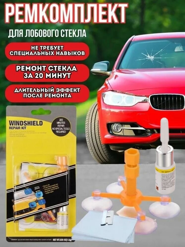 Клей автомобильный Гель, 2 мл, 1 шт. для авто клей-гель