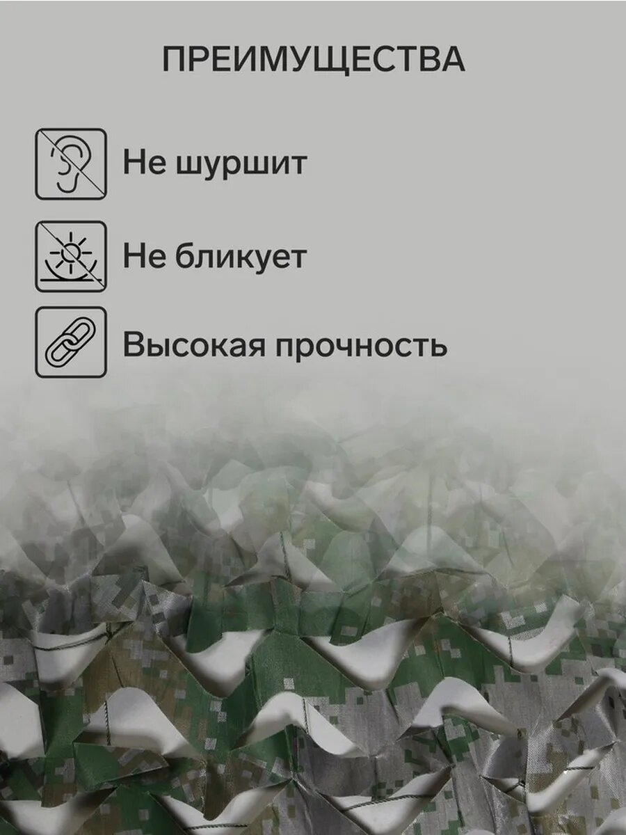 Маскировочная сетка для уединения и декора