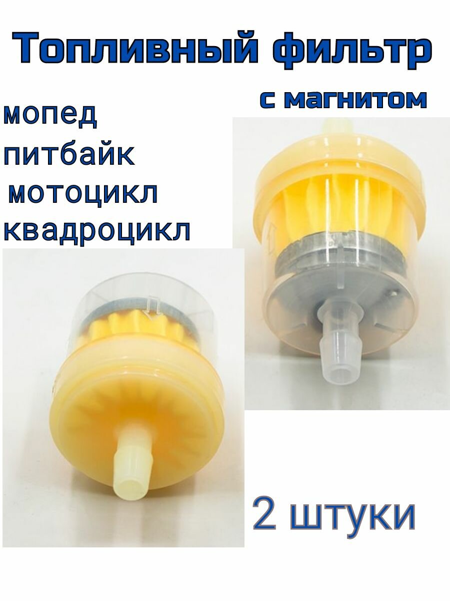 Топливный фильтр