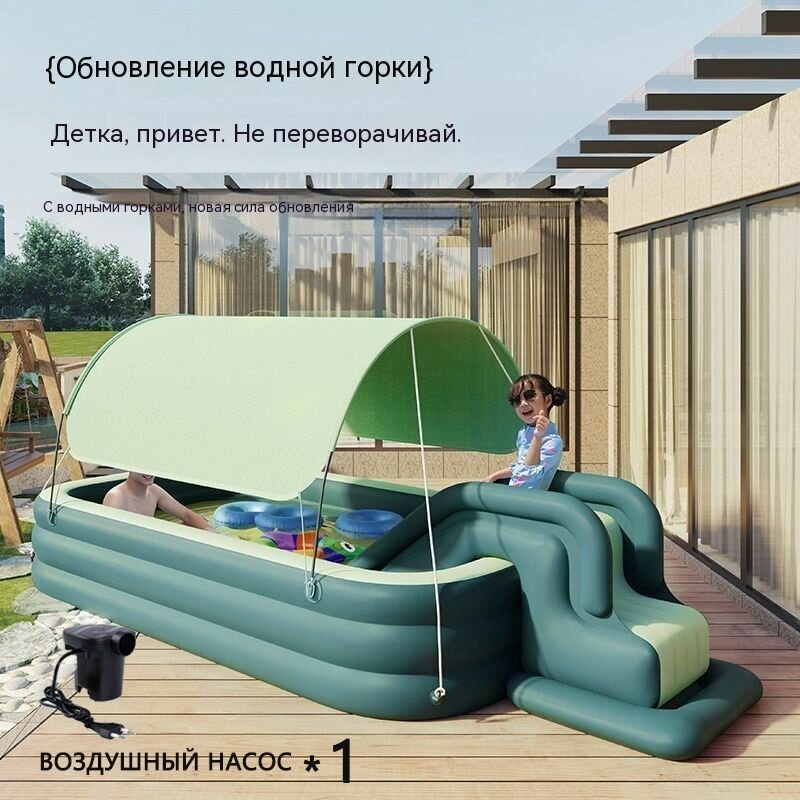 Бассейн детский