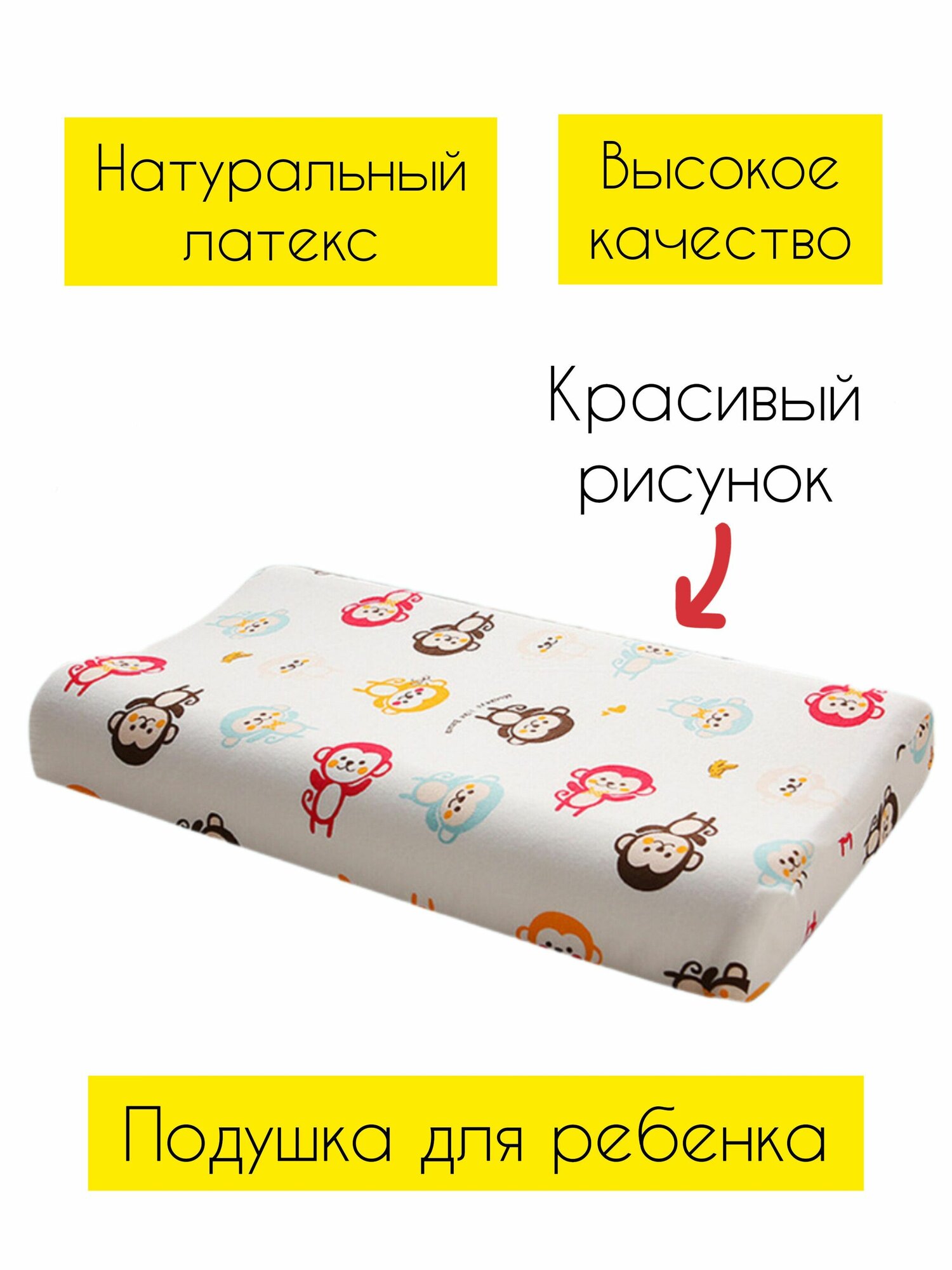 Подушка для детей