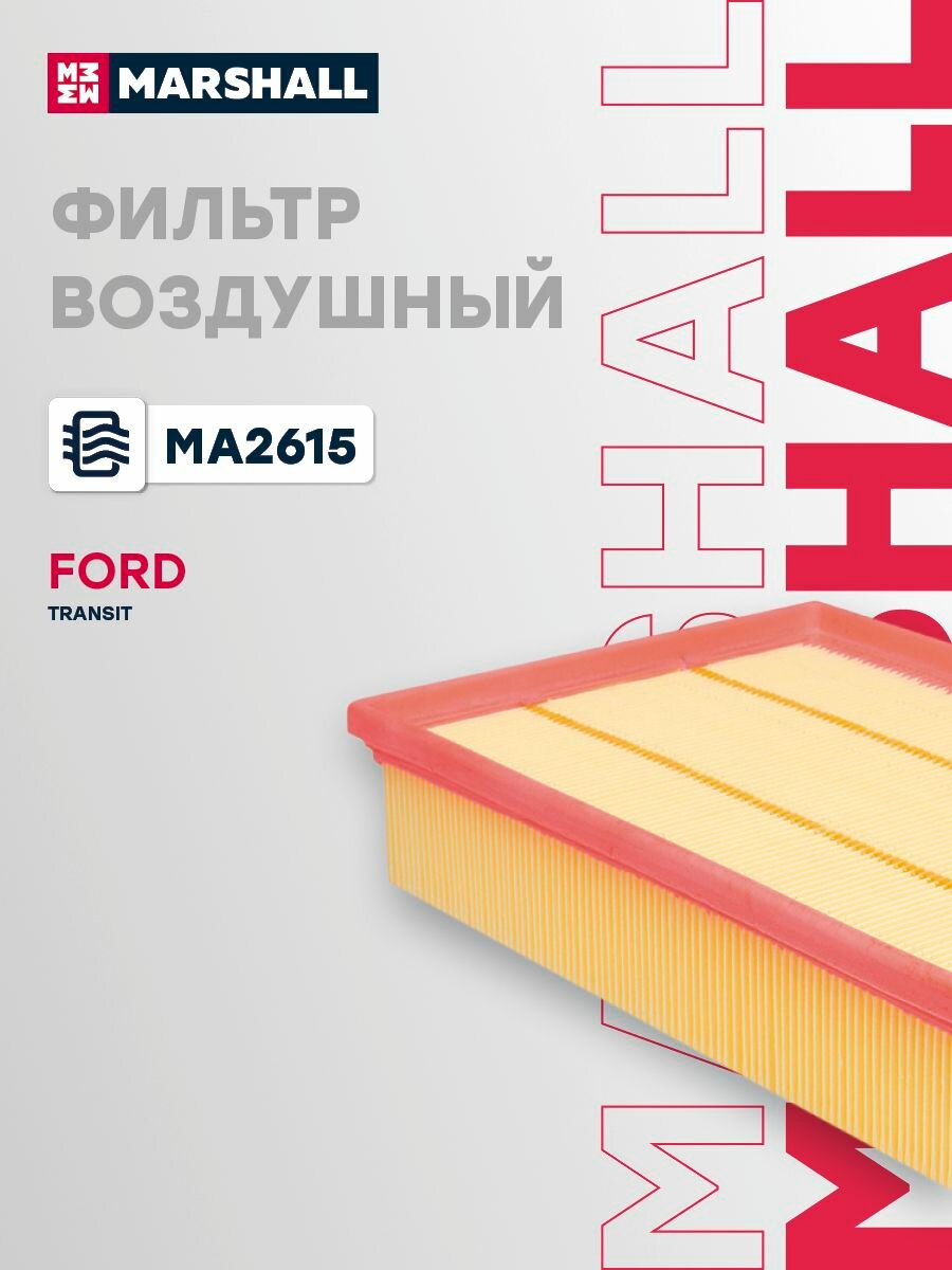 Фильтр воздушный FORD форд Transit Транзит C28100 1880424 1900519 165190 1496814 1741635