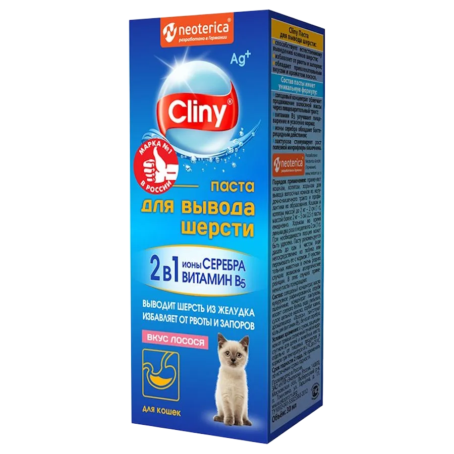 Cliny Паста для вывода шерсти со вкусом лосося, 30 мл