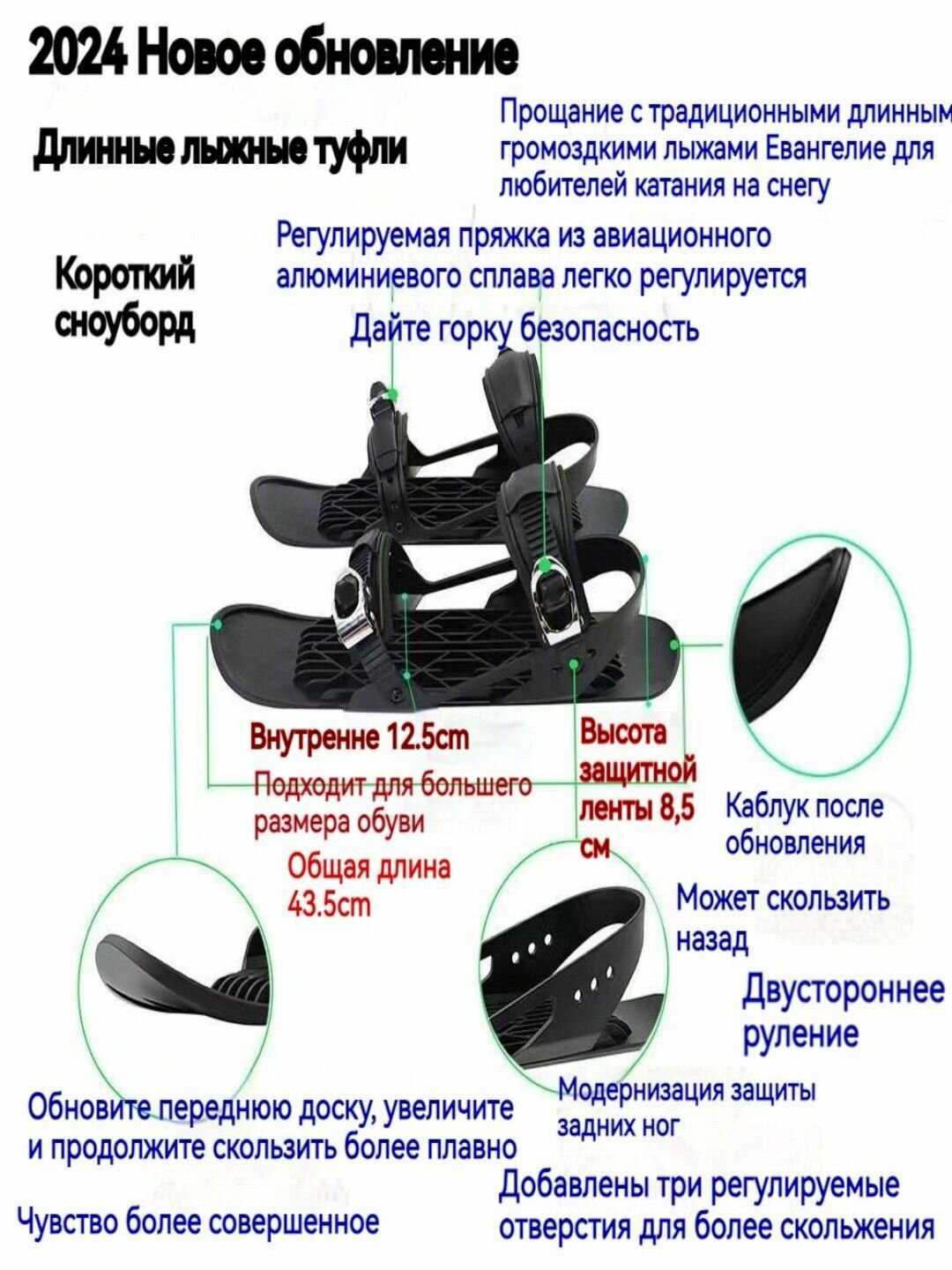 Мини-лыжи — фото 1