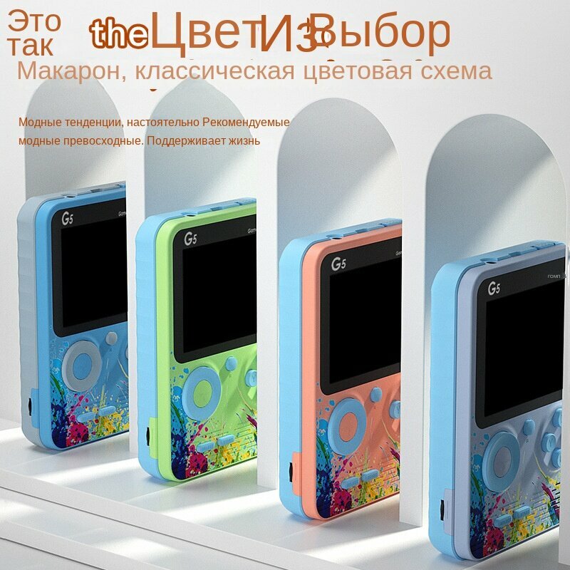 Портативная игровая консоль G5, 500 в одном, зеленая, для двух игроков