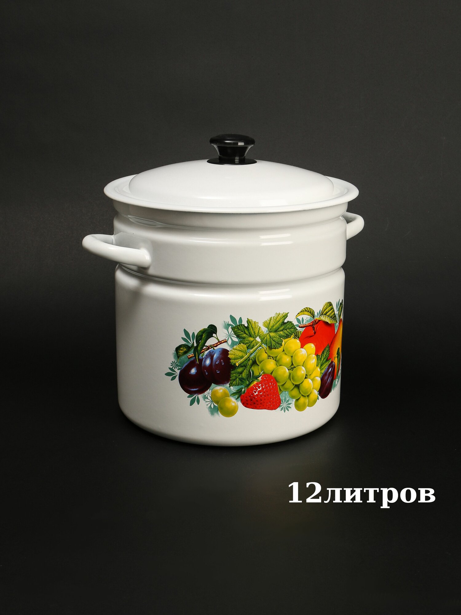 Кастрюля эмалированная 12 л цилиндрическая с крышкой фрукты
