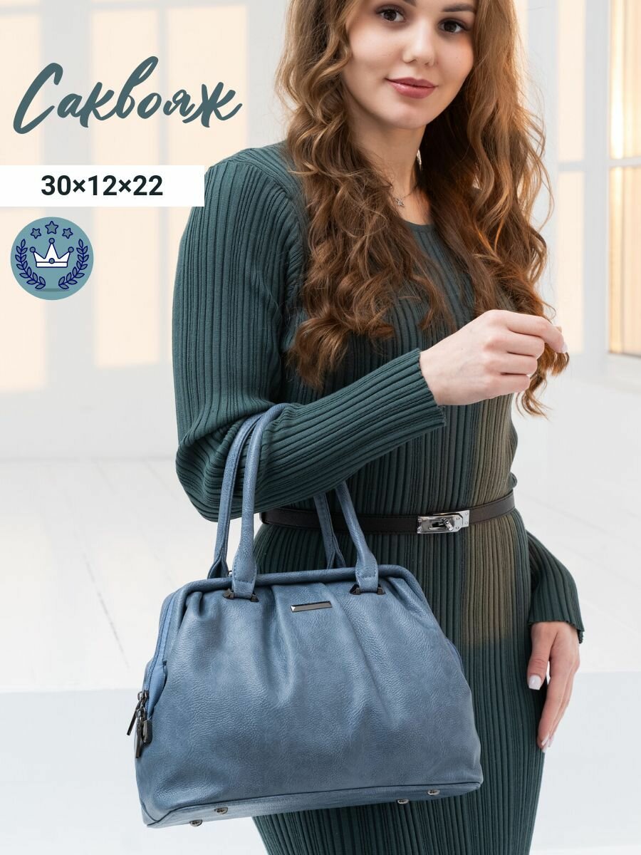 Сумка саквояж