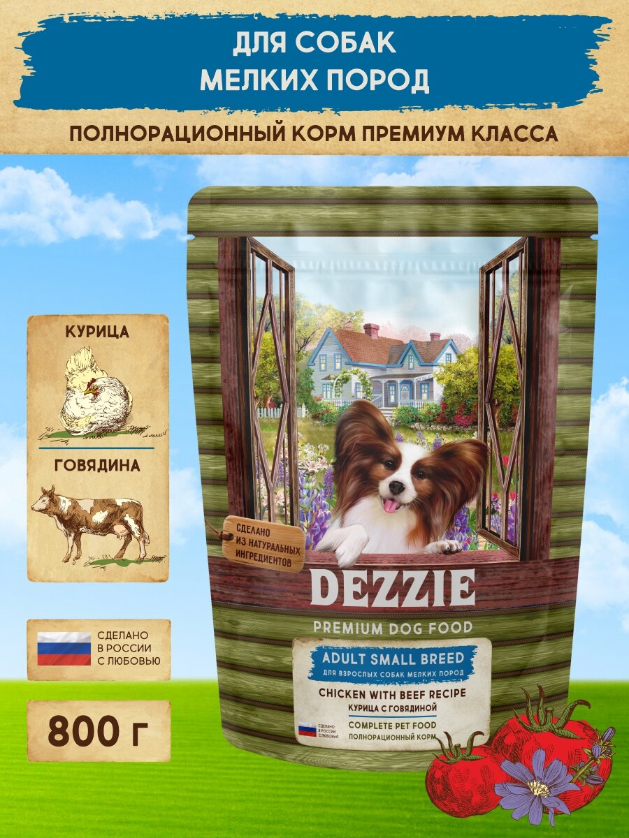 Корм сухой для собак мелких пород 800 г DEZZIE (Дэззи) Adult Dog Small Breed, Курица с Говядиной