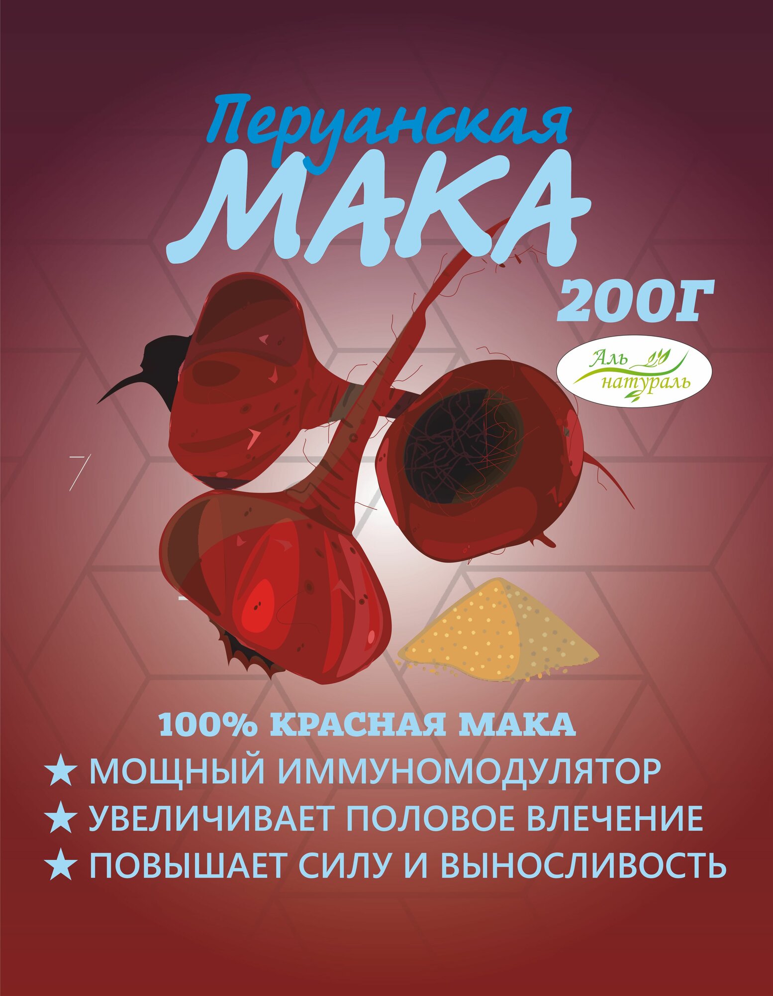 Перуанская мака красная, порошок для мужчин и женщин 200 гр