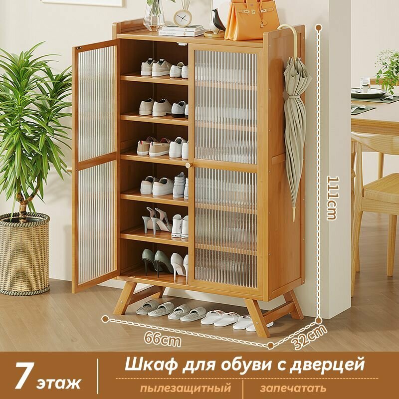 Шкаф для обуви с дверцей