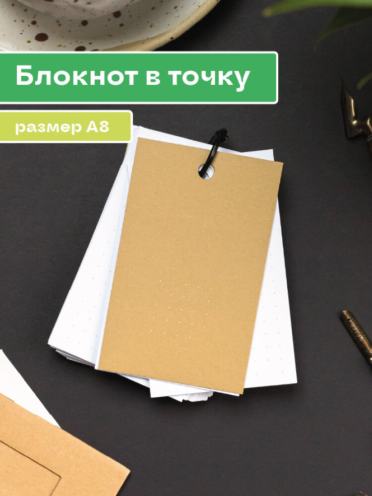 Блокнот на кольце Помидор, в точку, А8 56х90 мм, бежевый, 100 листов