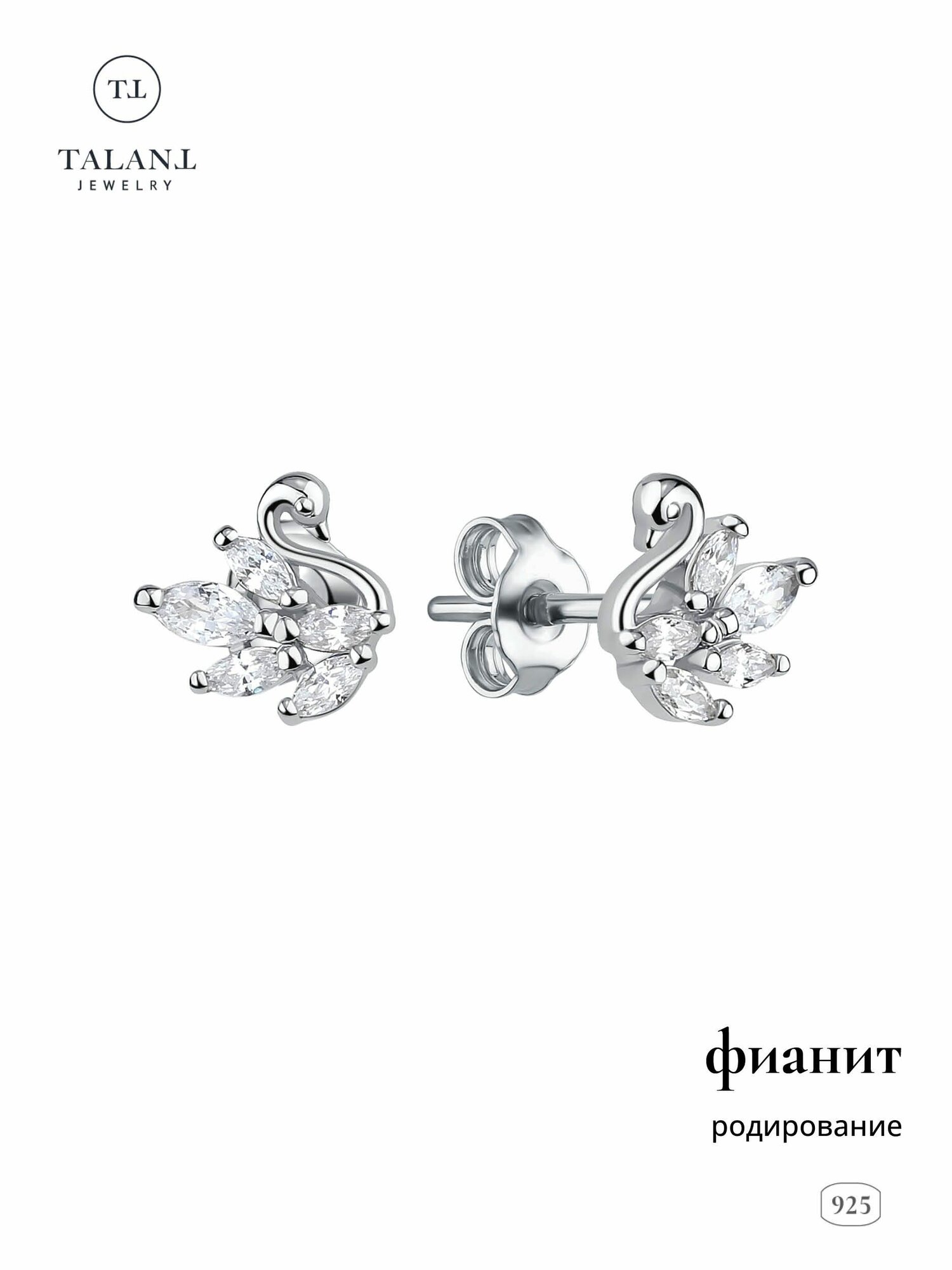 Серьги пусеты, серебро, 925 проба, родирование, фианит