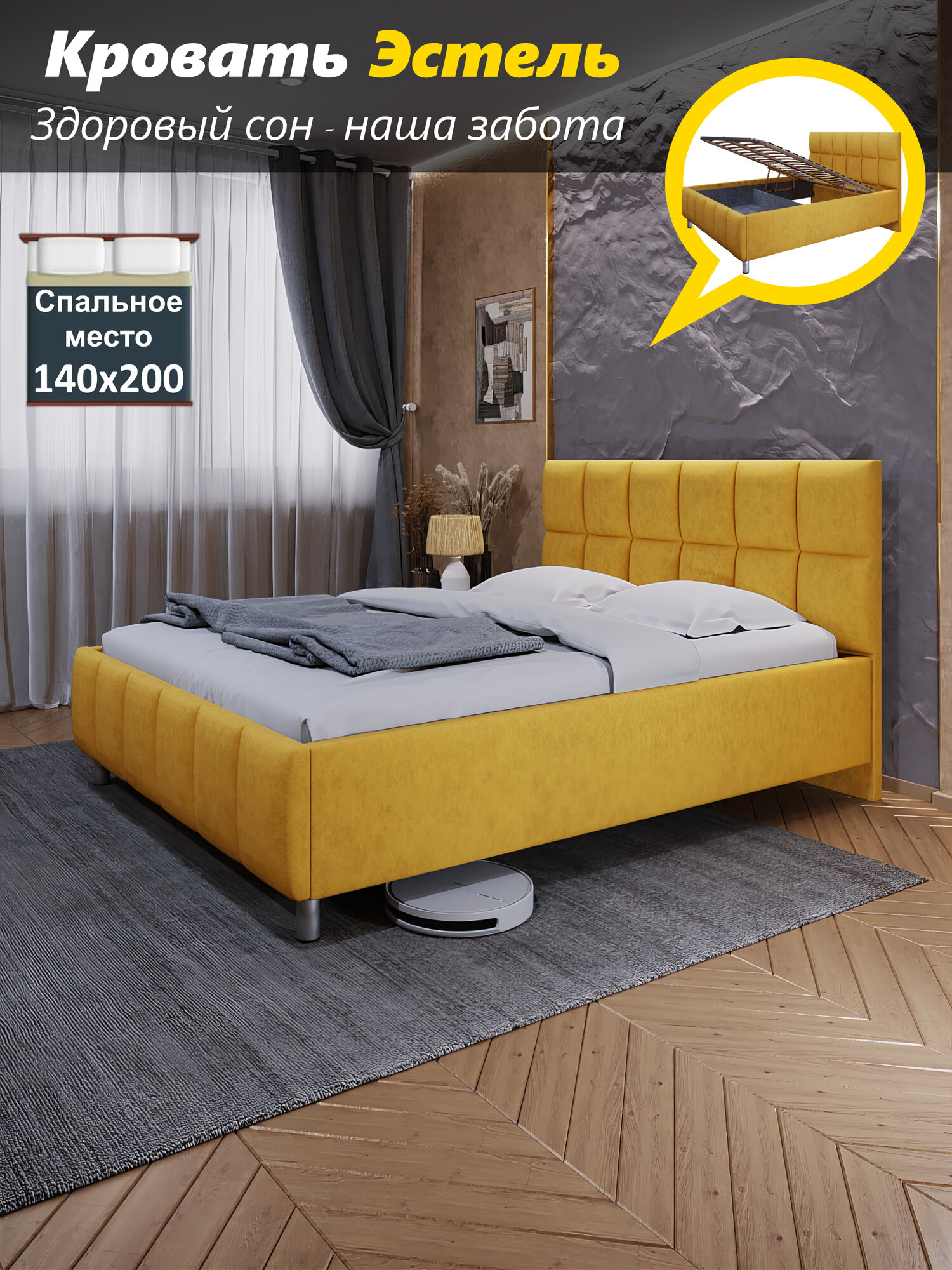 Двуспальная кровать Эстель 140 с подъёмным механизмом и ортопедическим основанием цвет Дюна