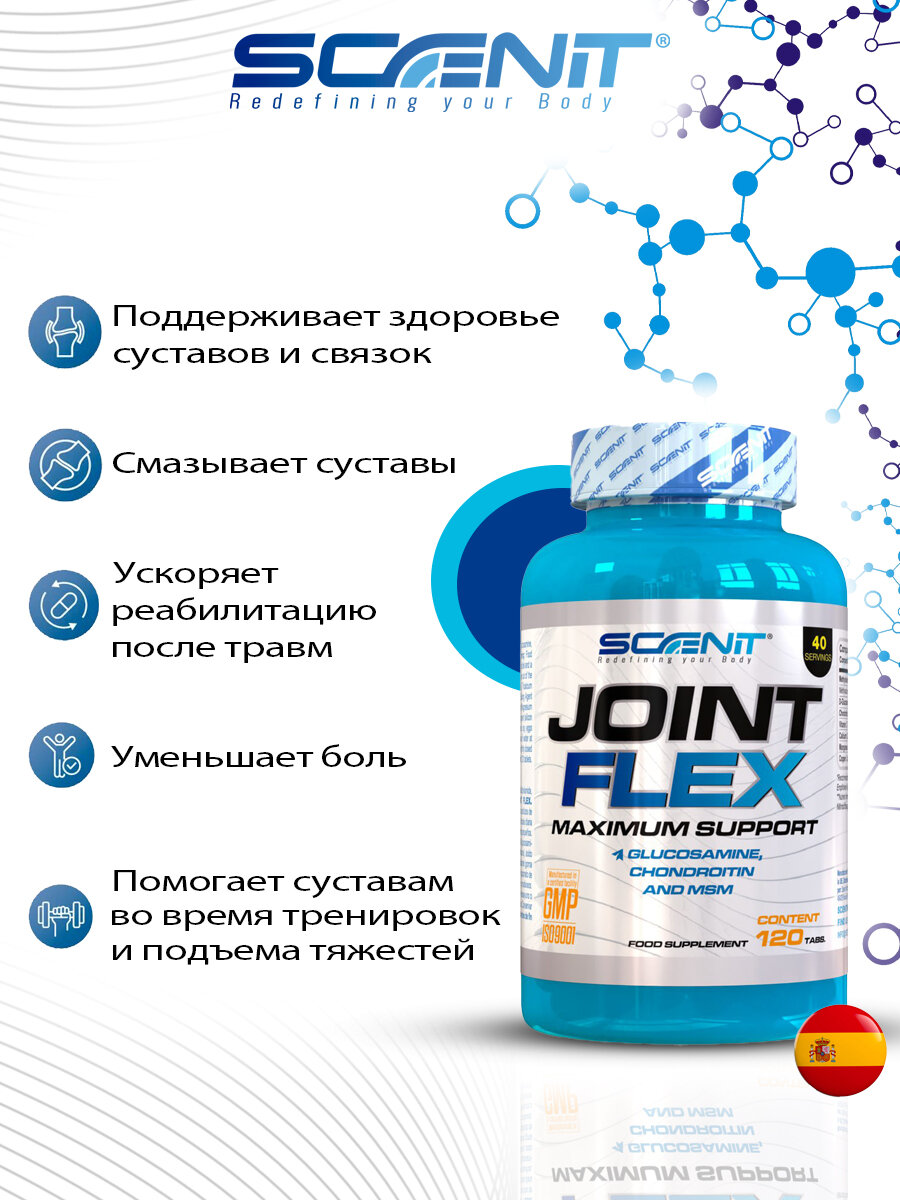 Глюкозамин и хондроитин для укрепления связок и суставов Glucosamine & Chondroitin Scenit Nutrition - 120 таблеток