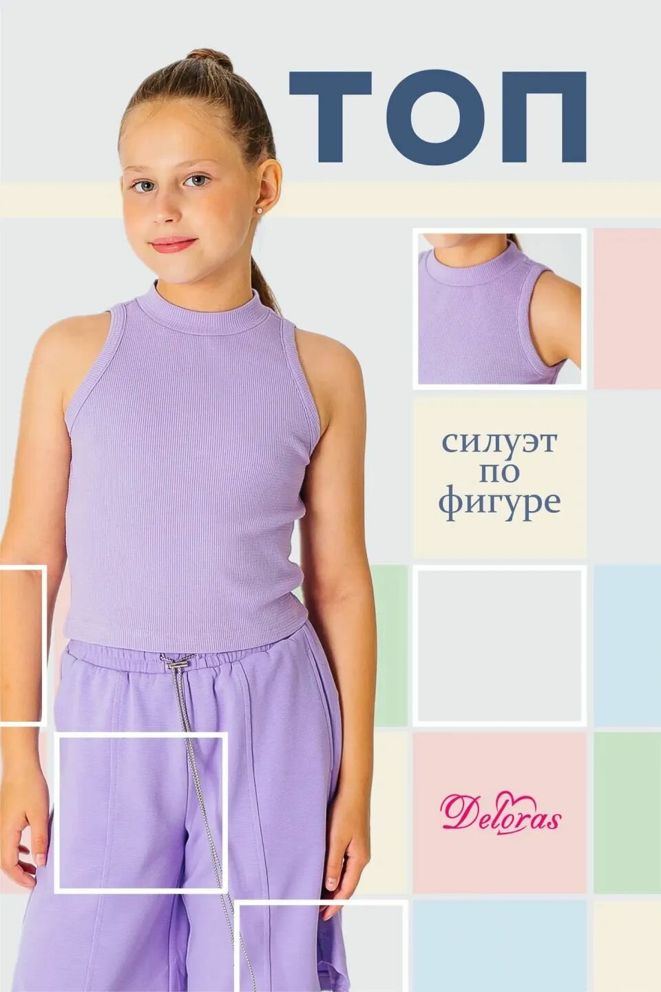 Форма для последнего звонка