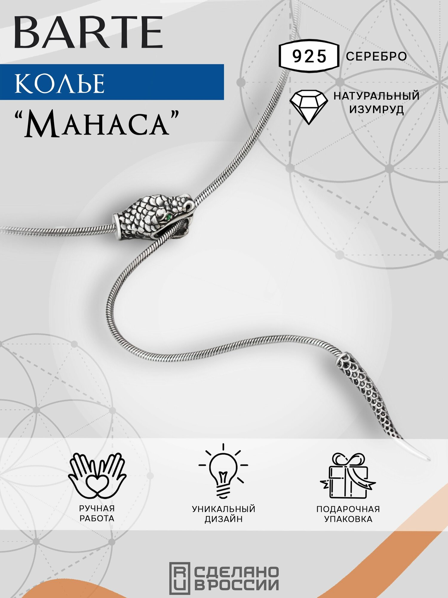 Колье, серебро, 925 проба, оксидирование, изумруд