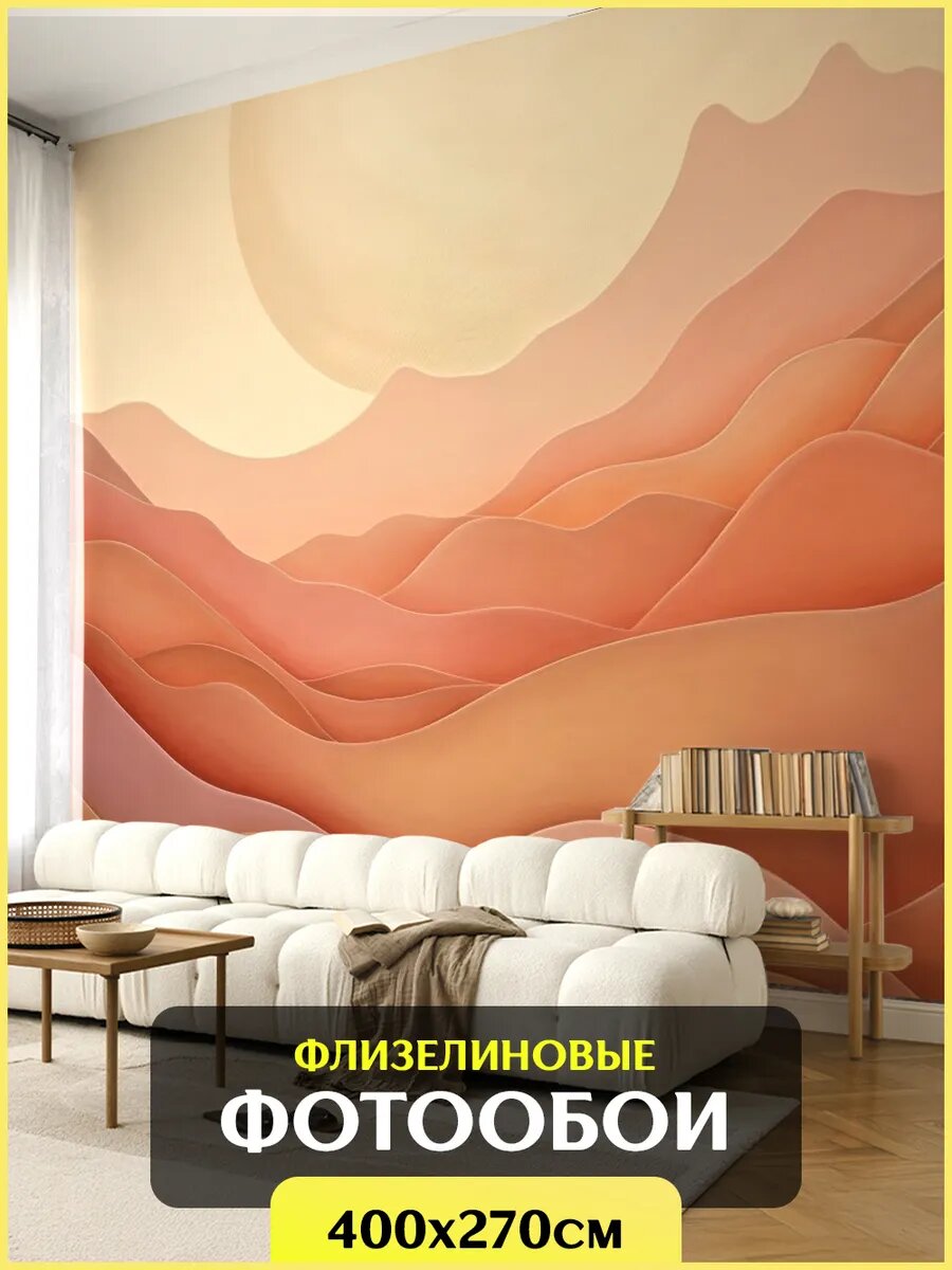 Фотообои на стену Горы 400 х 270 см