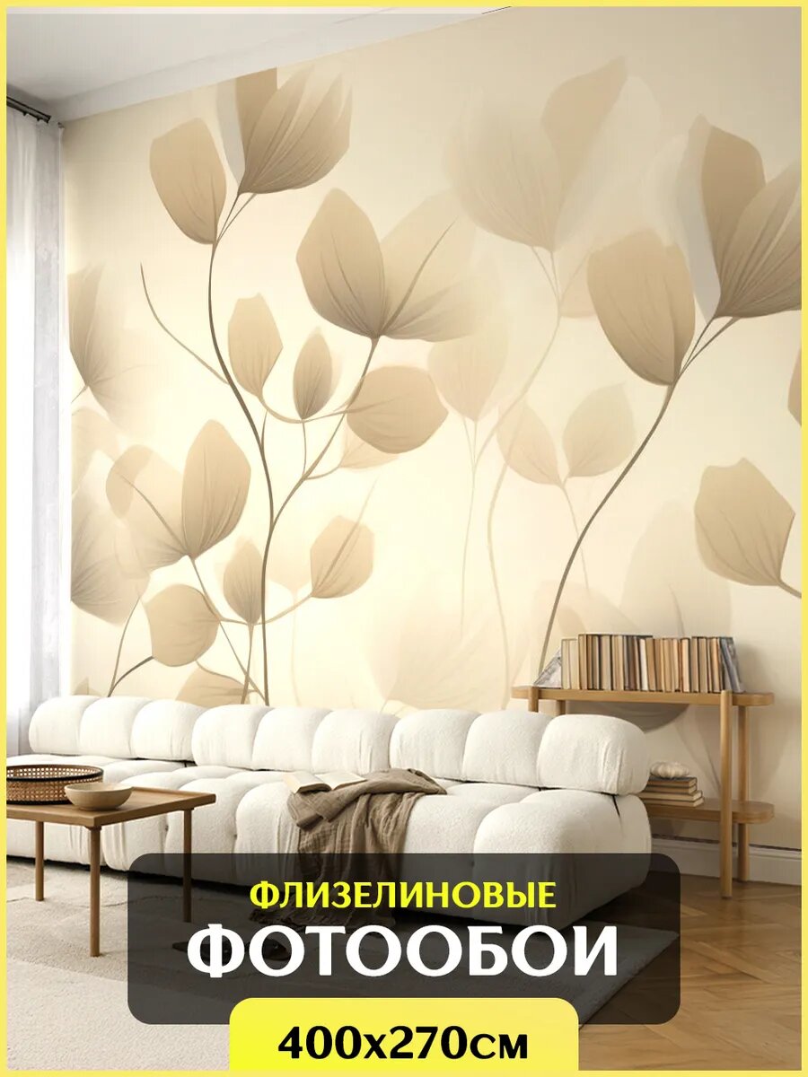 Фотообои на стену Листья 400 х 270 см