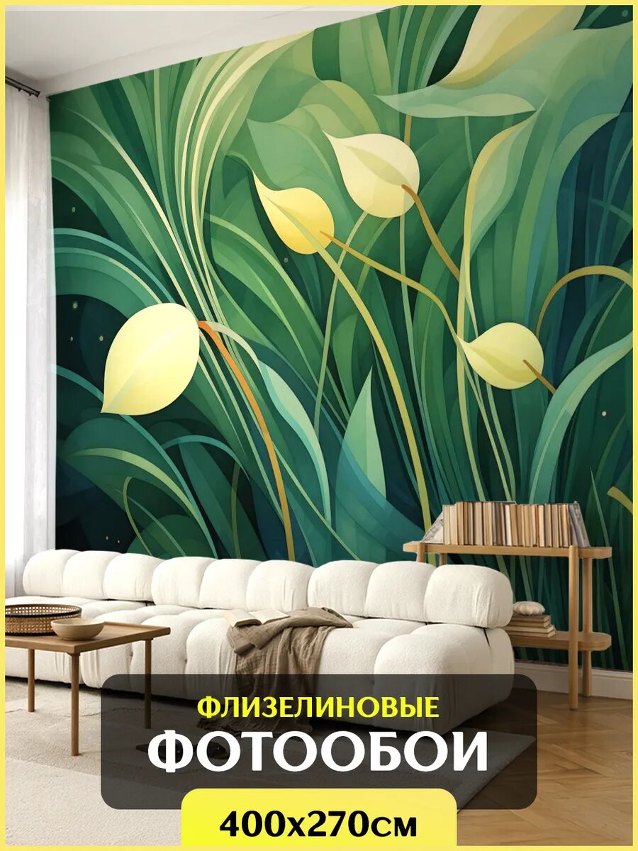 Фотообои на стену Растения 400 х 270 см