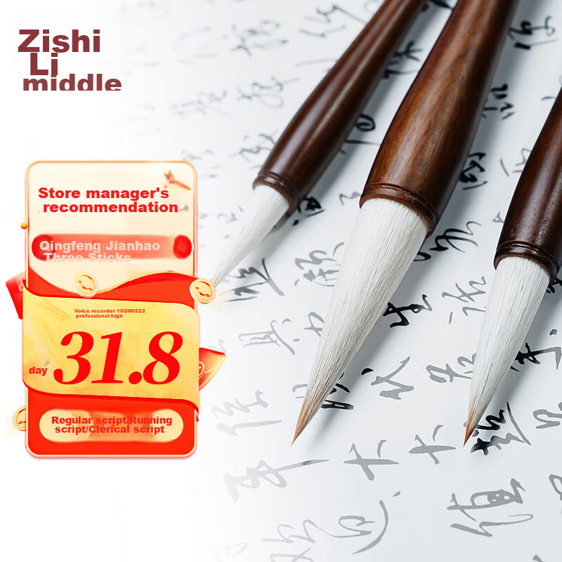 Rongbaozhai Calligraphy Brush Set, Mixed Hair Soft Brush for Large, Medium And Small Regular Script, Four Treasures of The Study Calligraphy Copybook for Adult Beginners And Students, Qingfeng Three-Piece Set