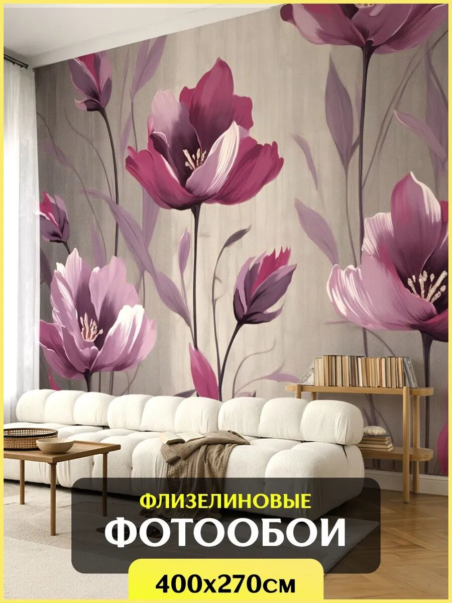 Фотообои на стену Цветы 400 х 270 см