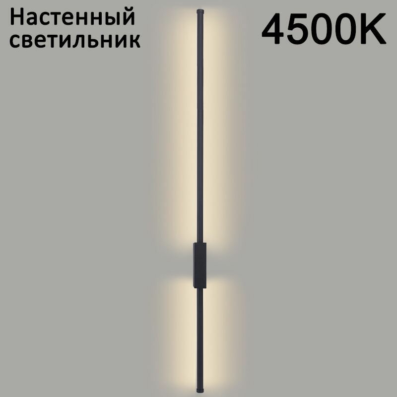 Настенный светильник
