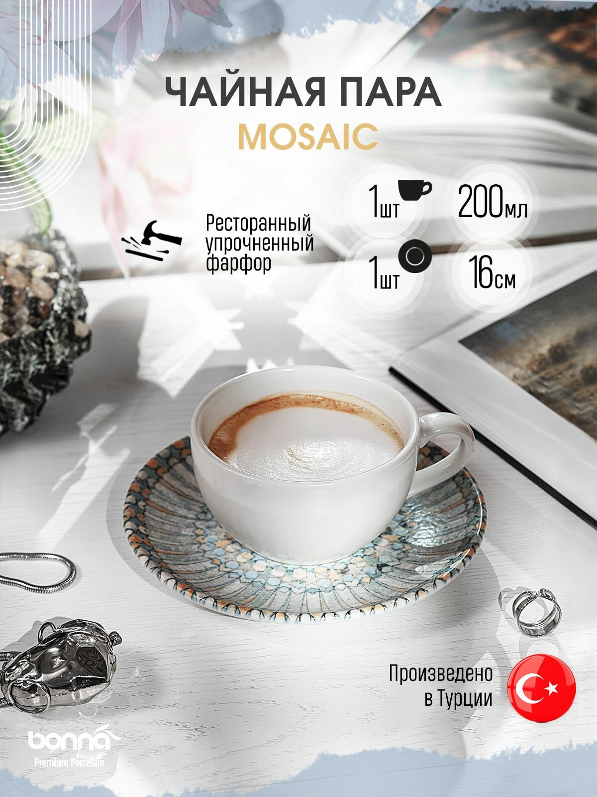 Bonna Mosaic чайная пара 200 мл , фарфор