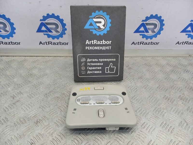 Б/У Плафон салонный Nissan Qashqai J11 / Ниссан Кашкай J11 1.2 HRA2DDT 2014 перед.