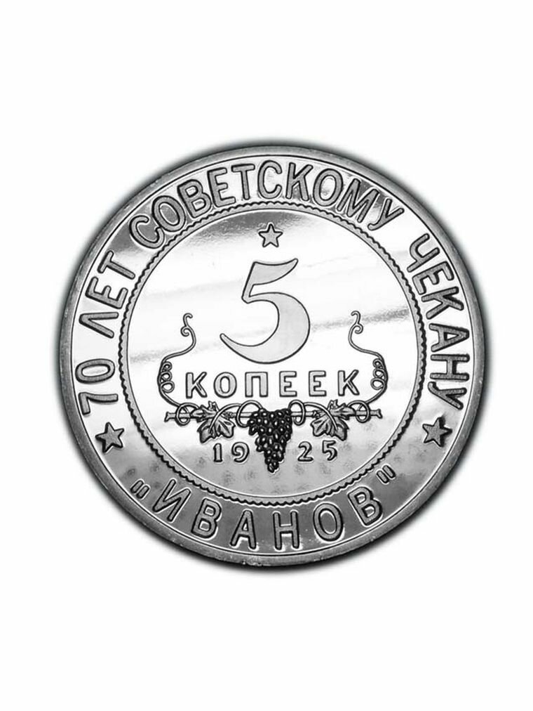 5 копеек 1925 года PROOF сувенирная копия серебряной монеты в капсуле монеты, нумизматика, деньги для коллекции