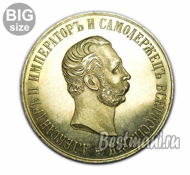 Медаль Георгу Гольцу Всероссийская мануфактурная выставка 1870 сувенирная копия в бронзе, ордена медали и награды
