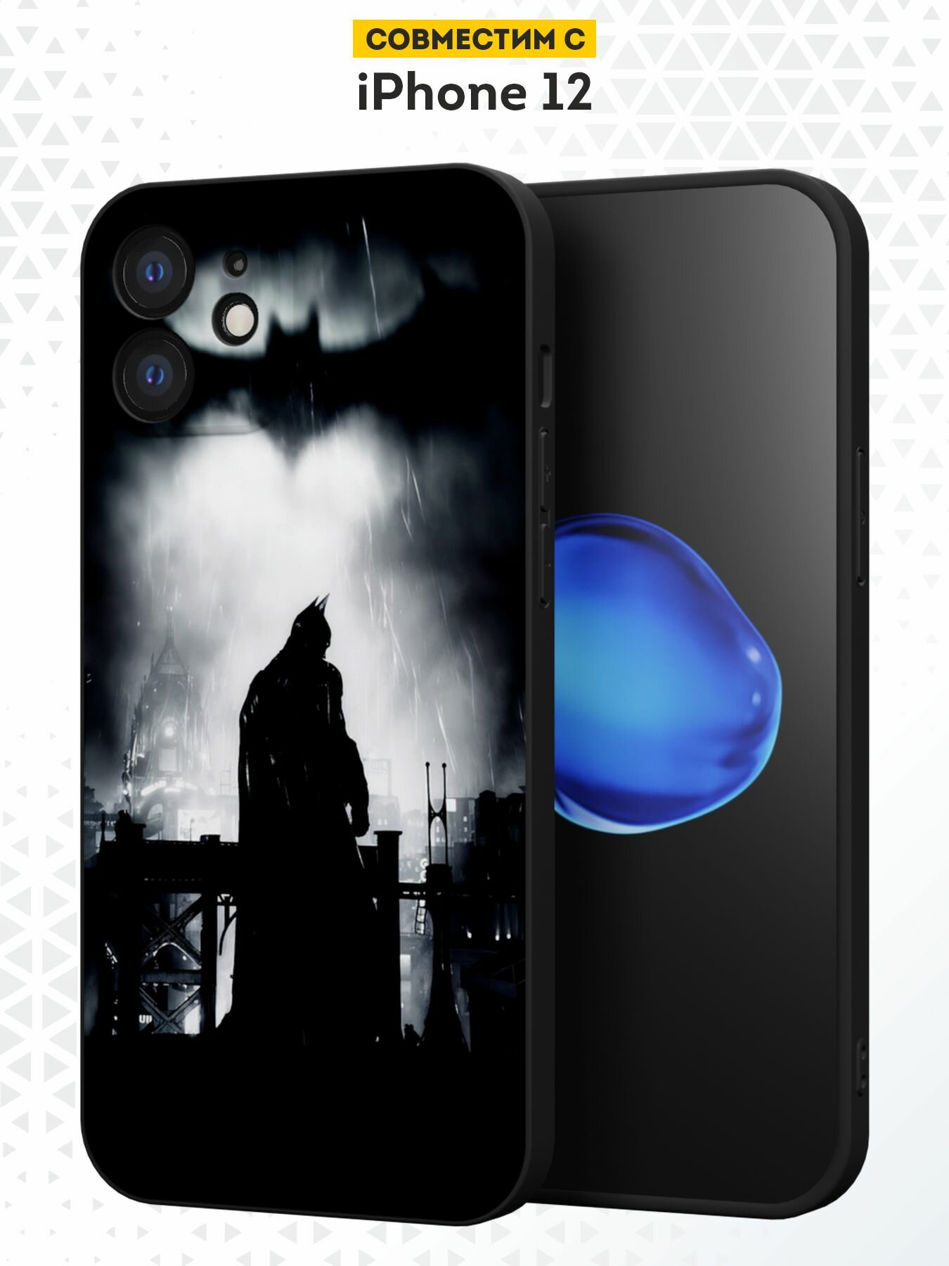 Силиконовый чехол DesignOnCase на iPhone 12, защита камеры, черный, с принтом Бэтмен