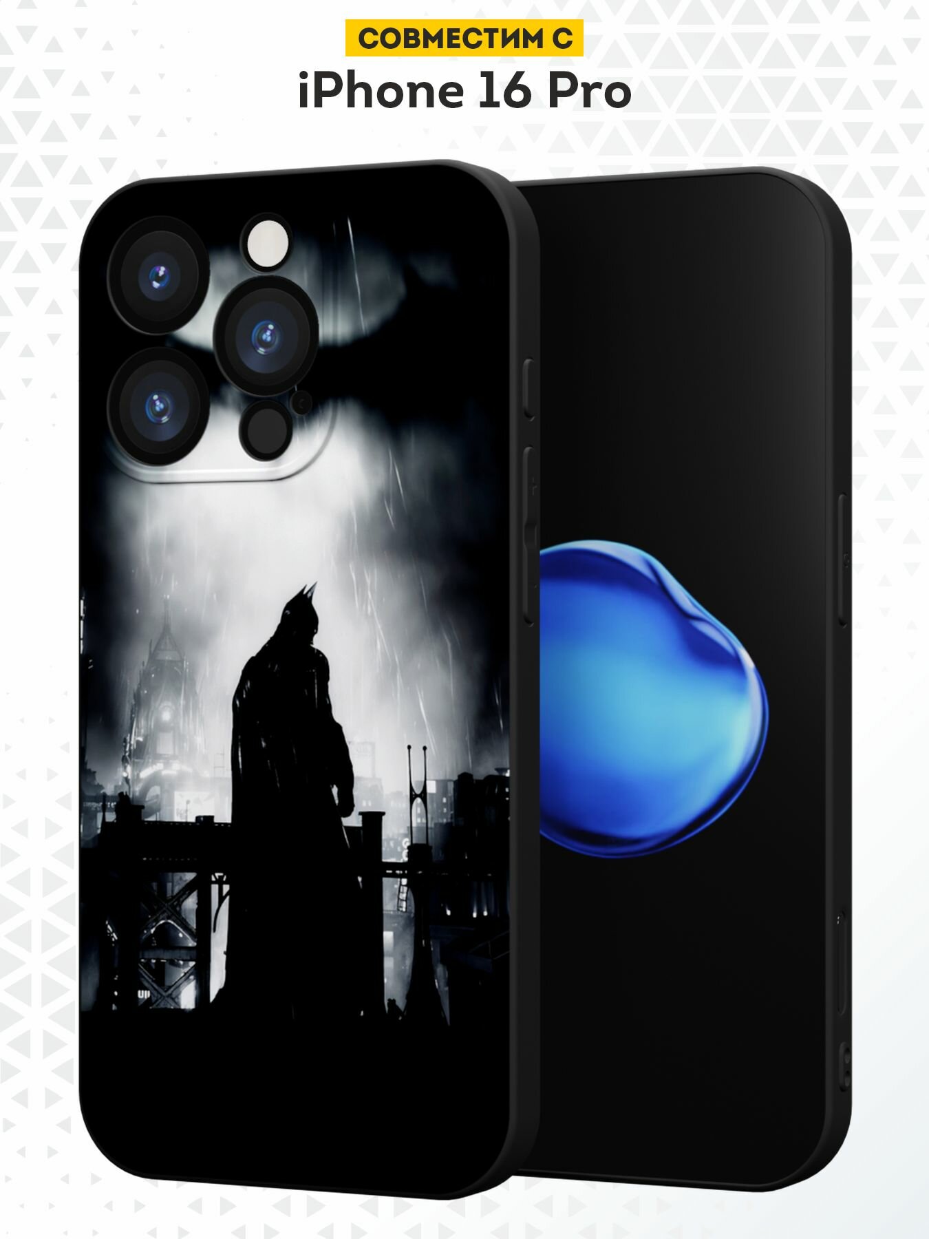 Силиконовый чехол DesignOnCase на iPhone 16 Pro, защита камеры, черный, с принтом Бэтмен