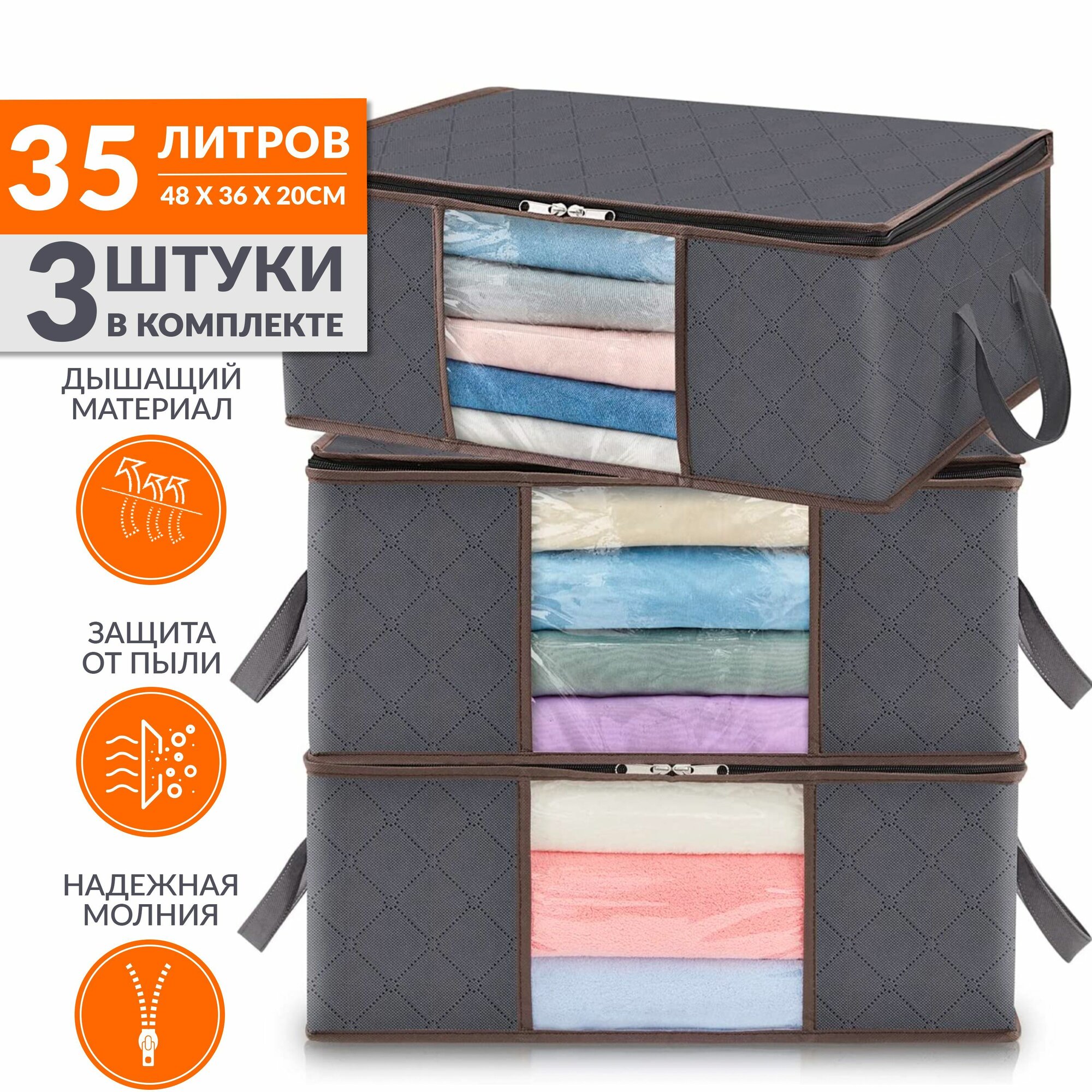 Органайзер для хранения вещей / Кофр для хранения одежды / Тканевые коробки или ящики для вещей, контейнер, корзина