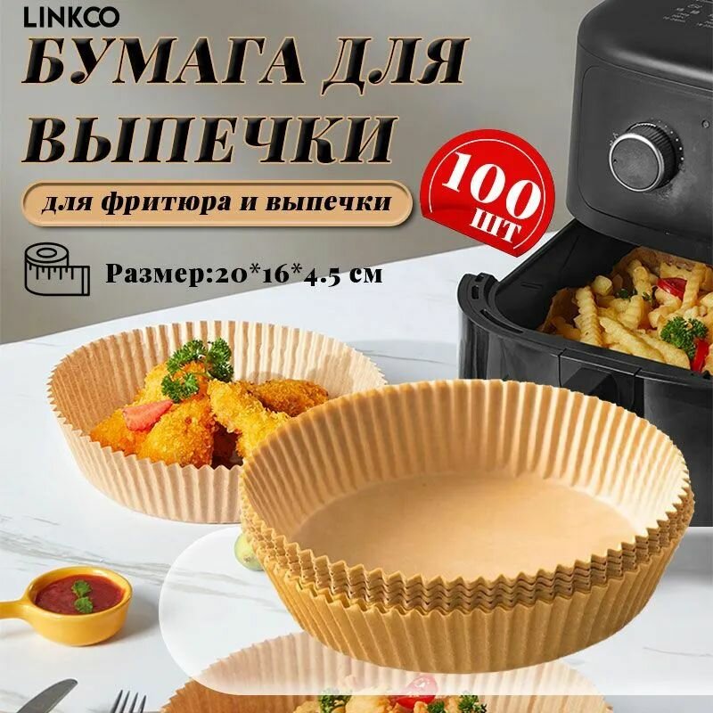 Бумага для выпечки, 0.2м х 20 см, 100 шт