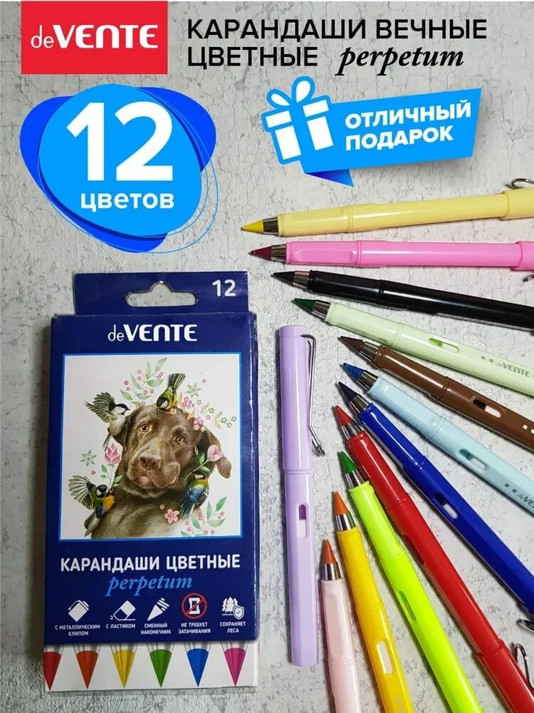 Карандаши цветные 12 цветов вечные Perpetum с наконечником из спец сплава с ластиком