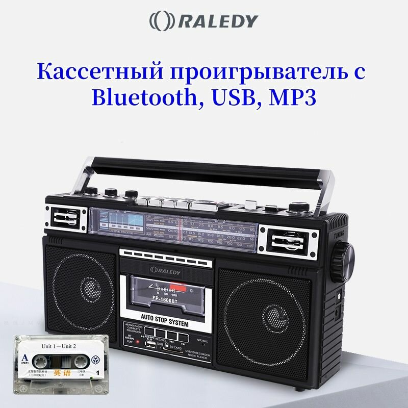 Магнитола — фото 1