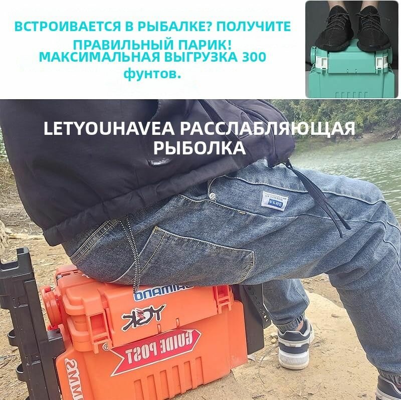 Ящик рыболова — фото 1