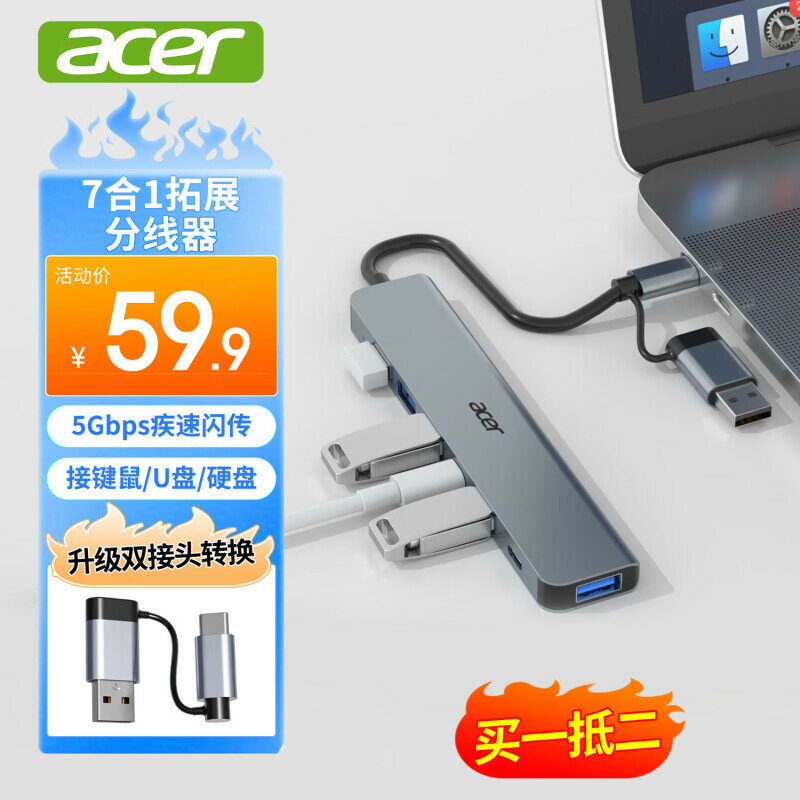 Acer Type-C/USB Hub with USB 3.0 Splitter High-Speed 7-Port Hub One-to-Many Converter Adapter for Laptop Tablet Expansion Dock