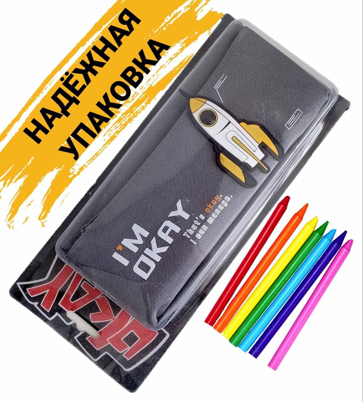 Пенал школьный для мальчика с игрушкой / Органайзер косметичка для хранения школьных принадлежностей