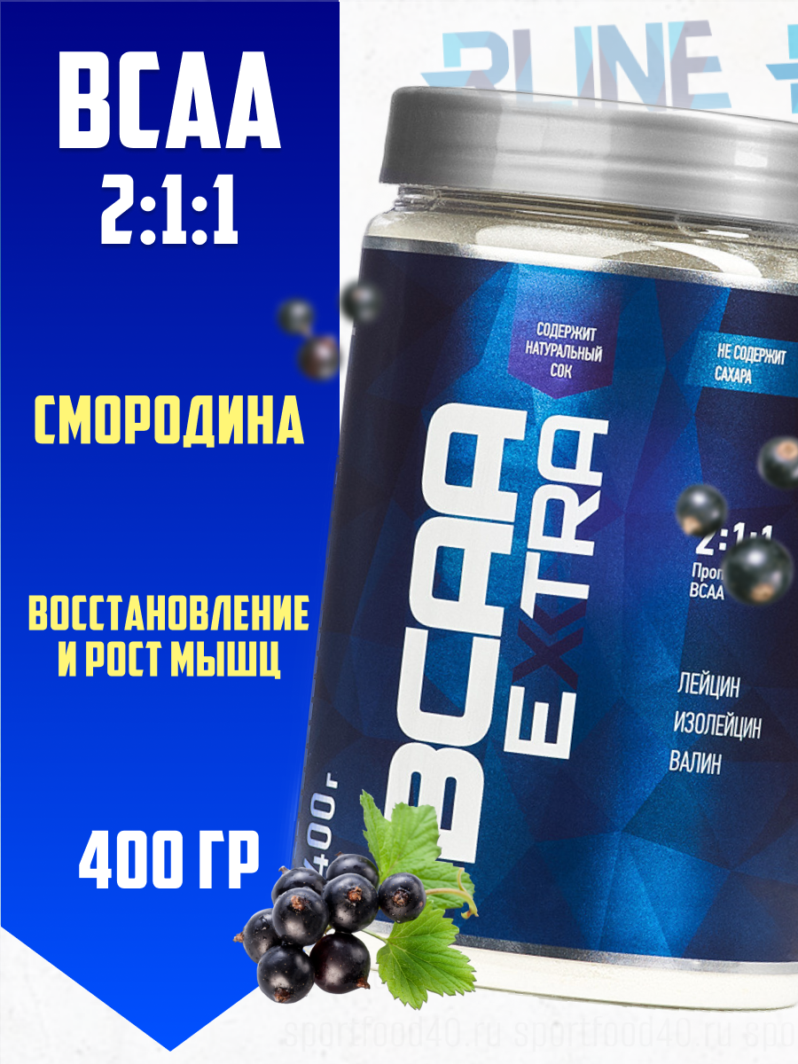 Аминокислоты RLine BCAA Extra Powder, черная смородина, 400 гр.