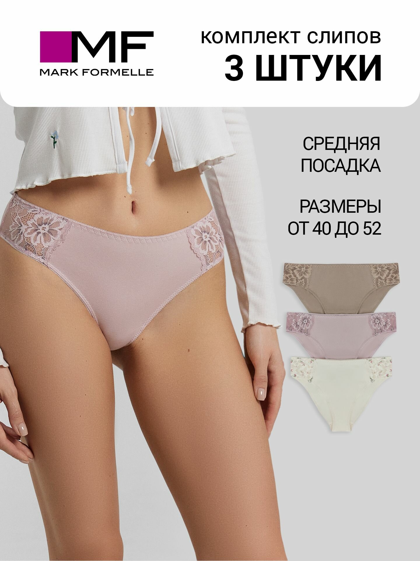 Трусы нижнее белье