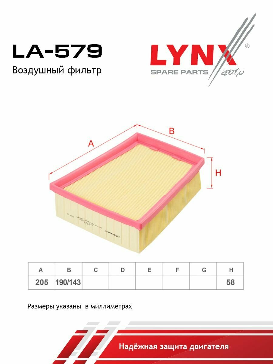 LYNXauto Фильтр воздушный рено меган 3 хетчбэк / RENAULT MEGANE III Hatchback (BZ0/1_, B3_) 2008-2015 2.0 LA579