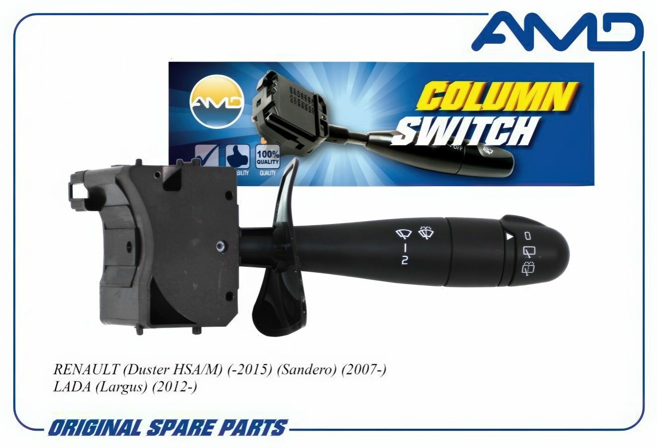 Переключатель подрулевой стеклоочистителя без БК для ВАЗ Лада Ларгус, Рено Дастер, Сандеро AMD. SBG31 AMD