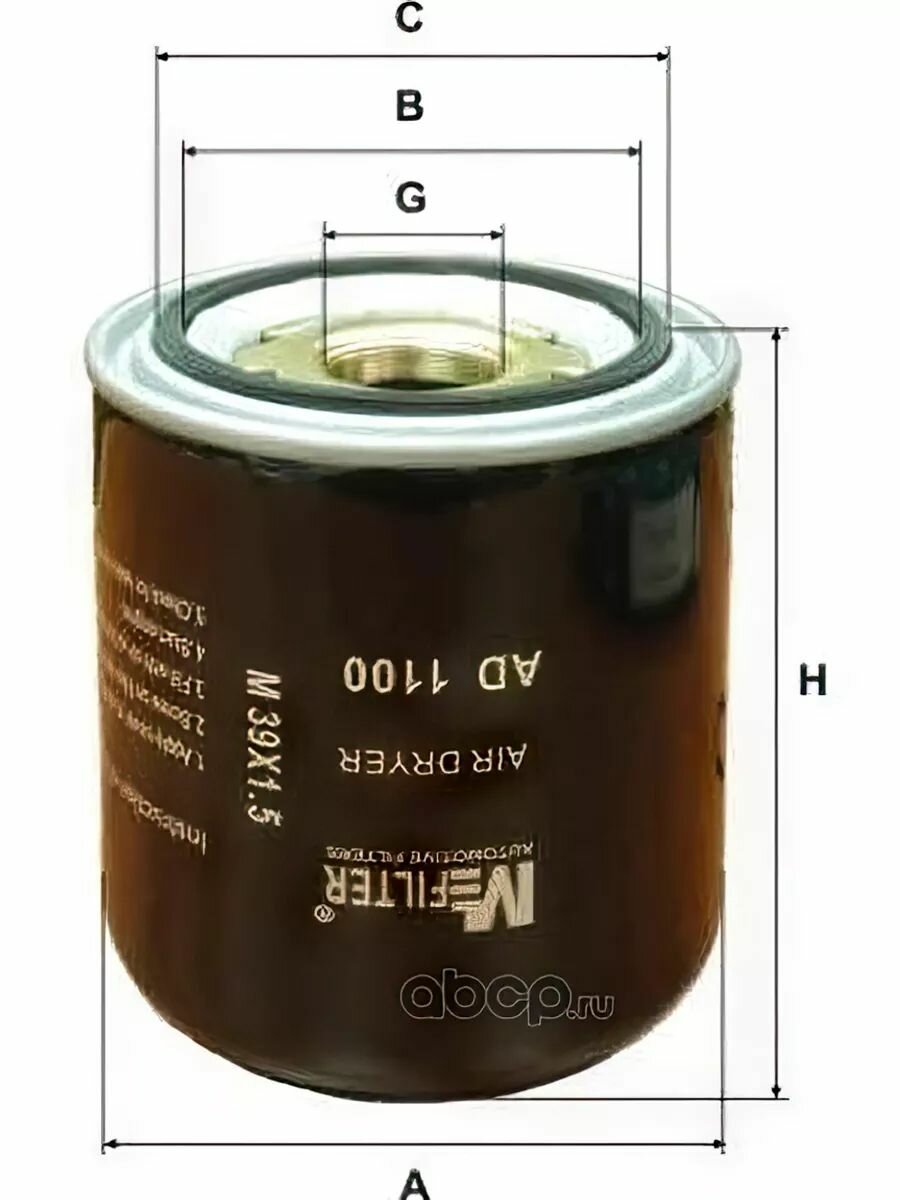 Картридж осушителя M39x H16mm