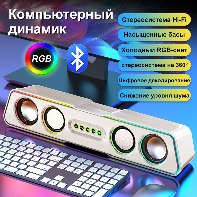 Колонки для компьютера Включает в себя микрофон, колонка Поддержка подключения Bluetooth и воспроизведения AUX, USB малый динамик настольный сабвуфер