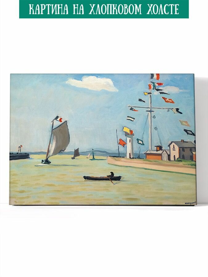 Интерьерная картина на хлопковом холсте/Порт в Онфлере. Альбер Марке, 30х40 см