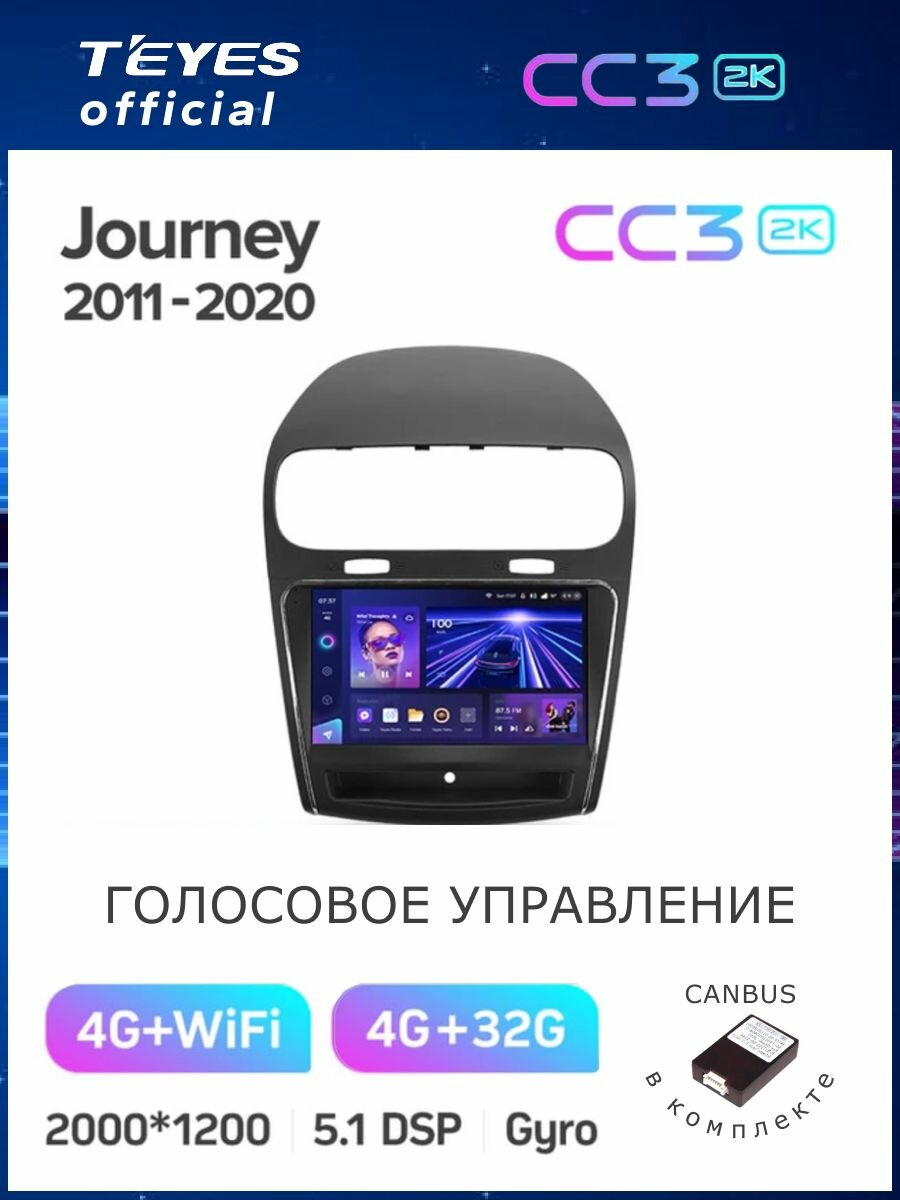 Магнитола Dodge Journey JC 2011-2020 Teyes CC3 2K 4/32GB, штатная магнитола, 8-ми ядерный процессор, QLED экран, 2 DSP, 4G, Wi-Fi, 2 DIN