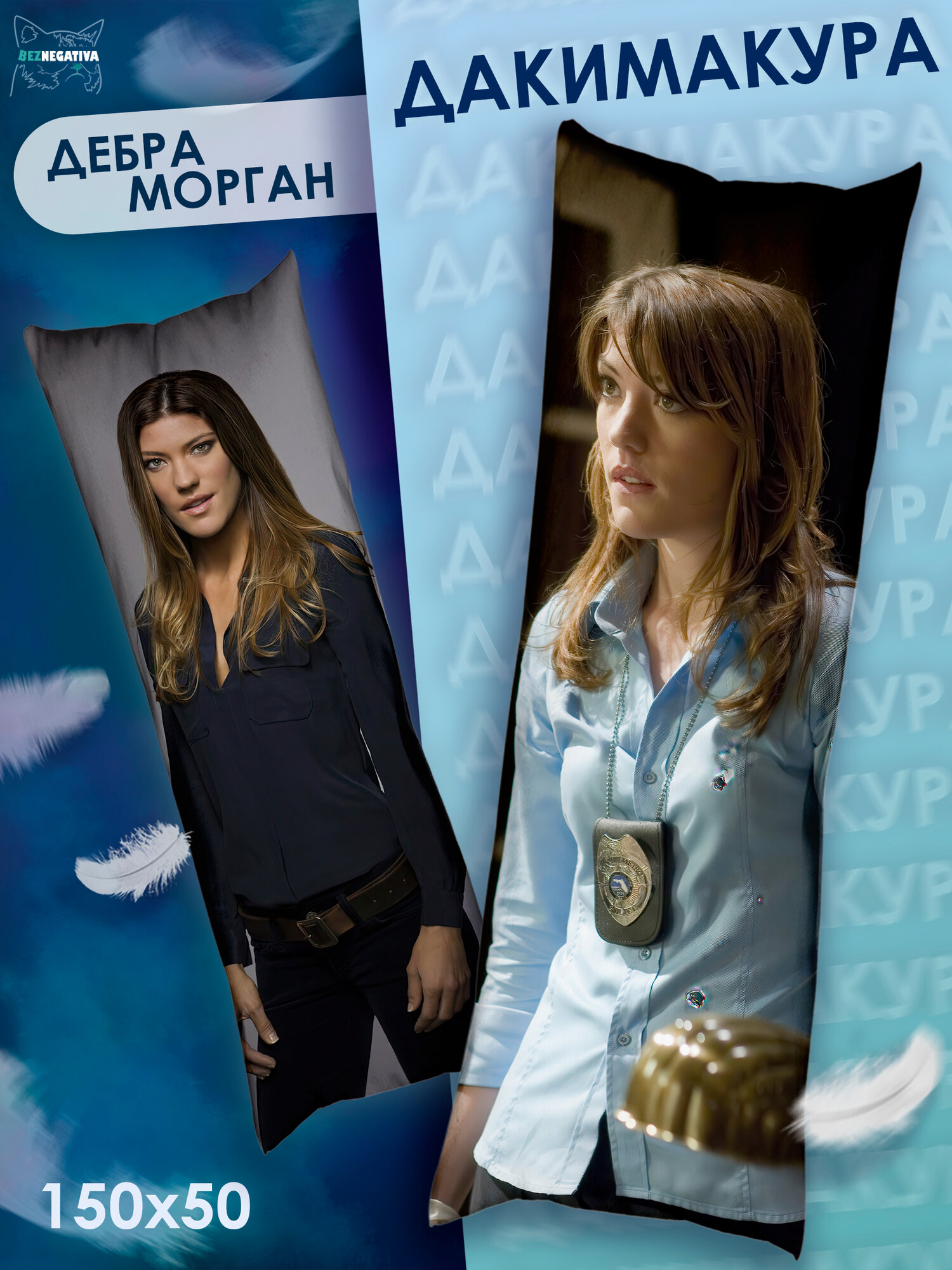 Подушка дакимакура Декстер Дебра Морган